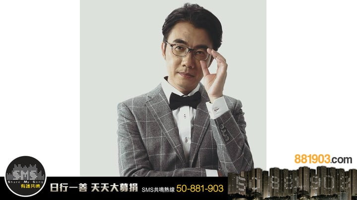 Ben Sir 歐陽偉豪: 關心唔一定開口講｜有誰共鳴｜商業電台 881903