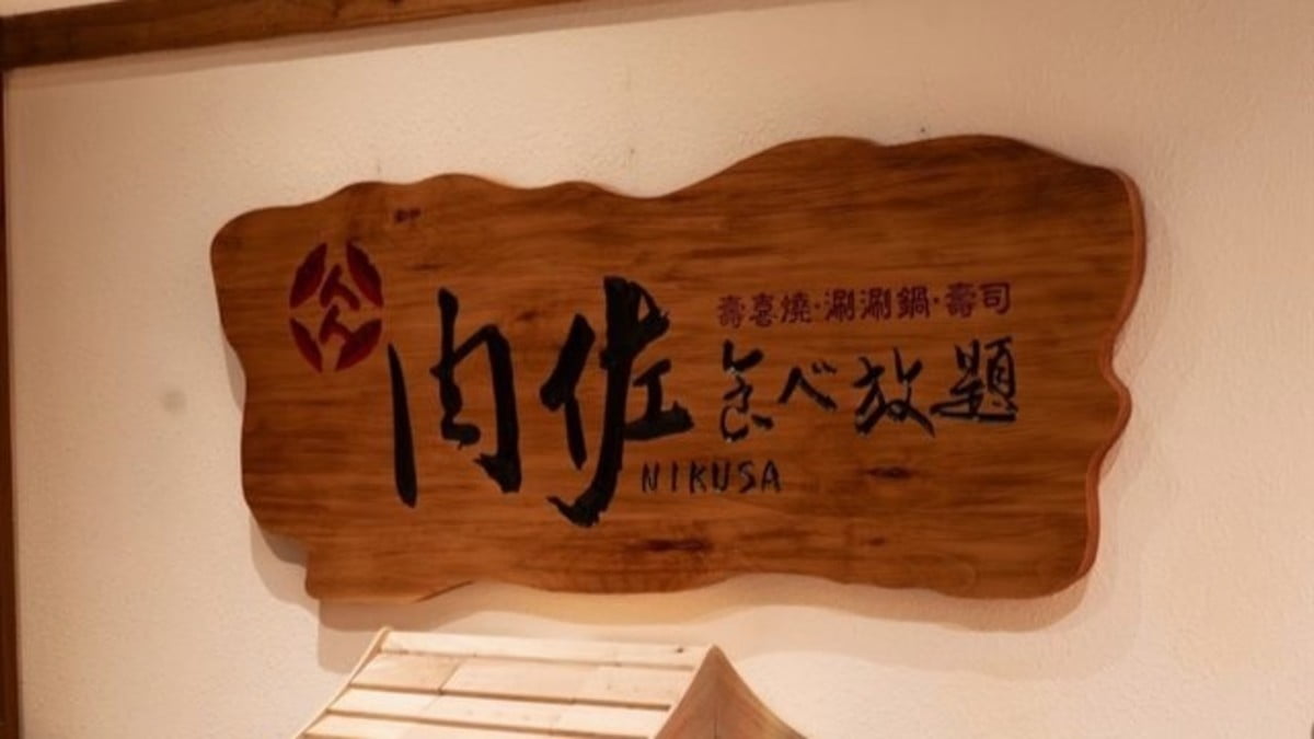 銅鑼灣食肆「肉佐」軟雪糕驗出總含菌量超標｜本地｜商業電台 881903