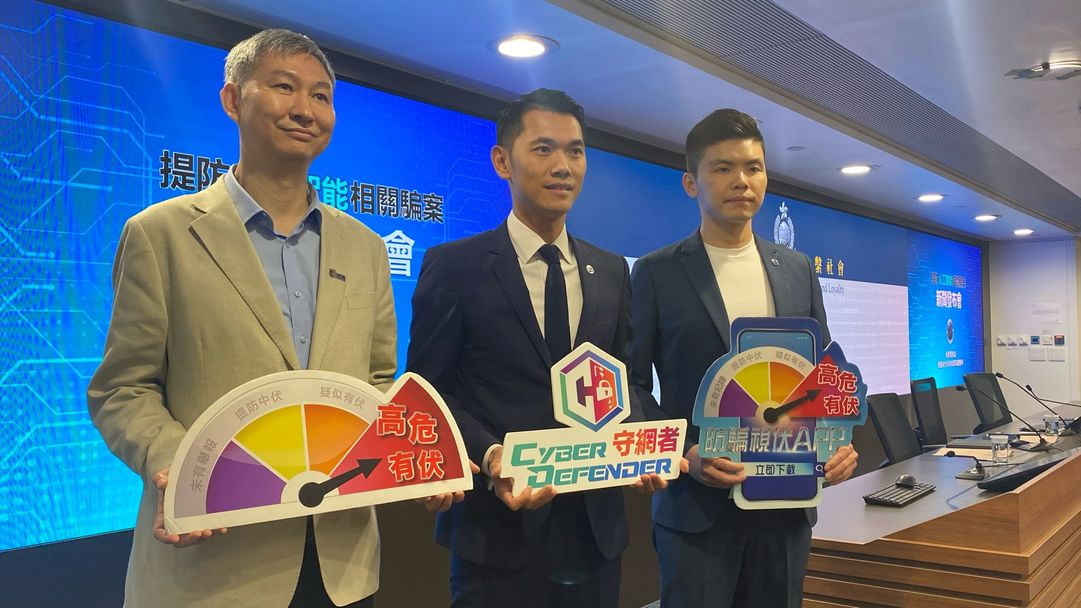 騙徒用深偽技術冒充財務官詐騙2億元 警方籲提防｜本地｜商業電台 881903