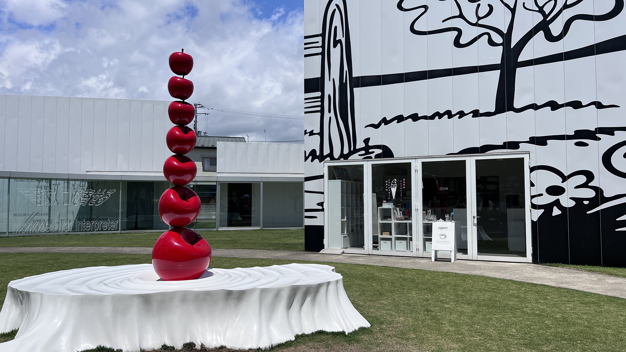 Ani：青森五館美術館｜終於可以返鄉下｜my903.com