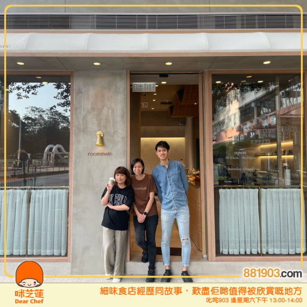 【街角清新簡約Cafe】｜咪芝蓮｜商業電台 881903