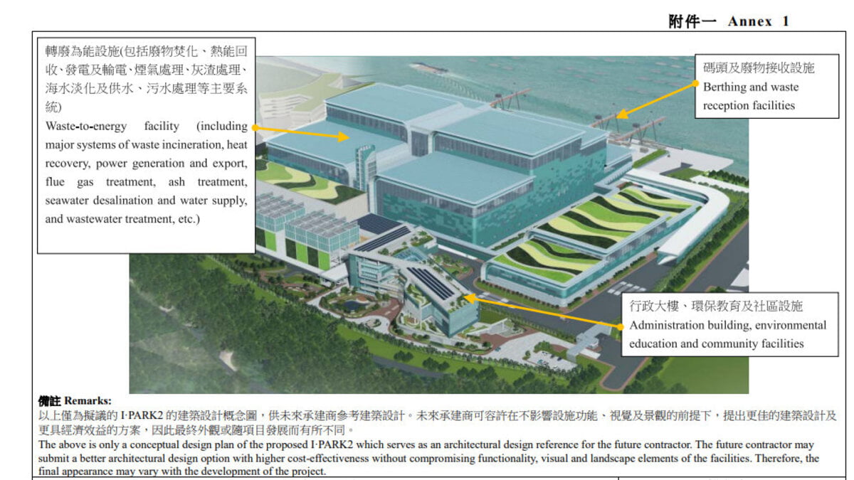 I.PARK 2建議造價約292億元 5年半起分階段營運測試
