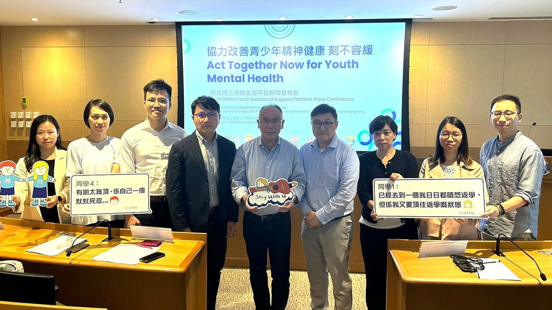 港大：學生自殺數字上升 籲學校家長加強支援｜本地｜商業電台 881903