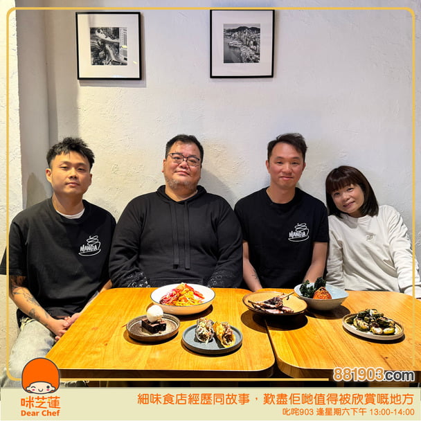 【人氣手工意粉】 ｜咪芝蓮｜商業電台 881903