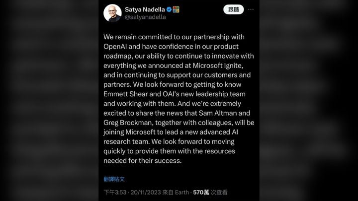 OpenAI被炒CEO將加入微軟 助微軟內部AI團隊｜國際｜商業電台 881903