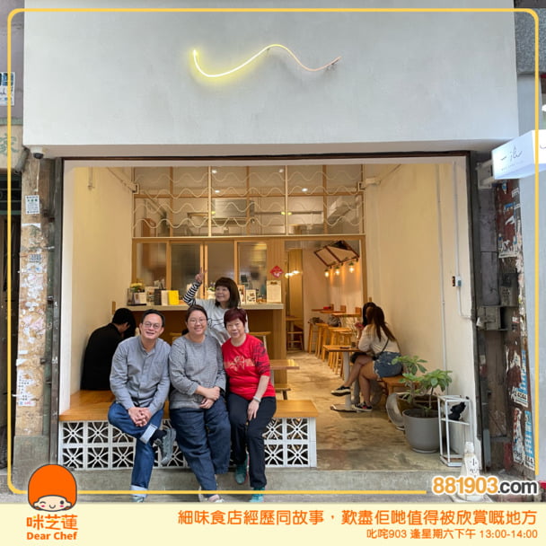 【台式文青Cafe】｜咪芝蓮｜商業電台 881903