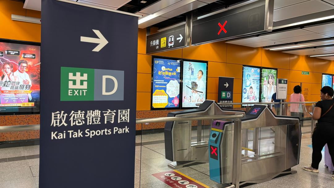 體育園今舉行大型演練 港鐵將調整列車服務｜本地｜商業電台 881903