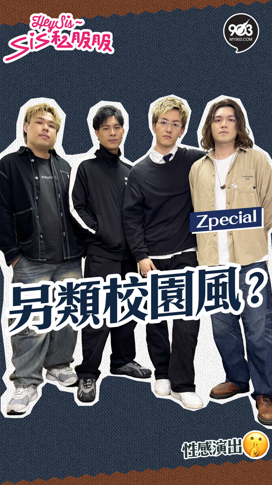 Zpecial👔Sis私服服｜Hey Sis～｜my903.com