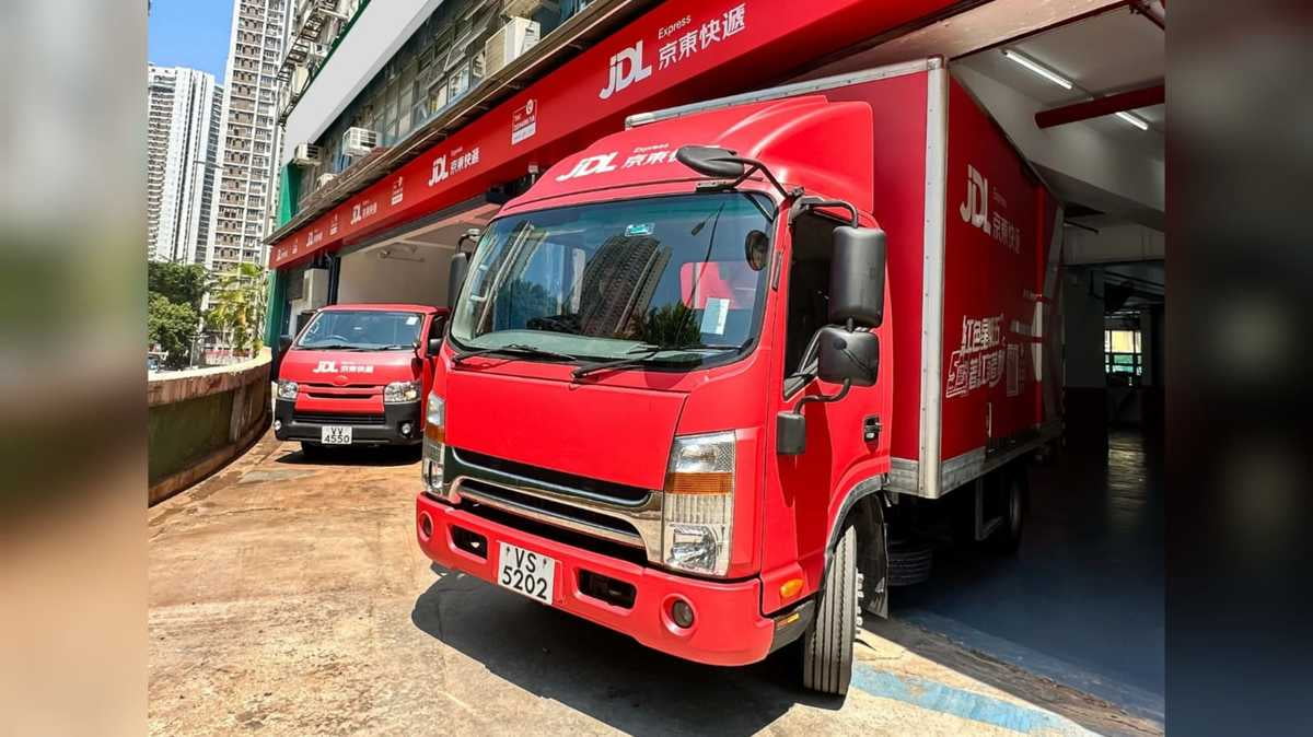 京東物流在柴灣增設過萬呎運營中心 總數增至5個｜本地｜商業電台 881903