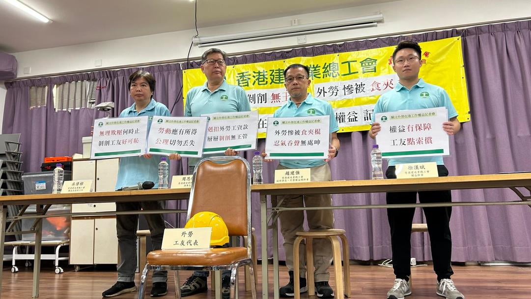 有建造業外勞投訴被剝削 被收取逾工資半數額外費用｜本地｜商業電台 881903