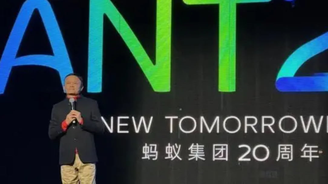 馬雲現身螞蟻集團20周年活動 分享對AI的看法和反思｜兩岸｜商業電台 881903