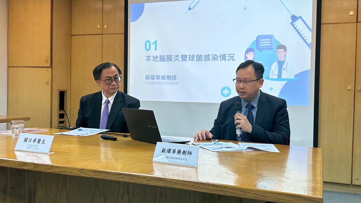 本港腦膜炎雙球菌個案創5年新高 專家喻加強推廣疫苗接種｜本地｜商業電台 881903