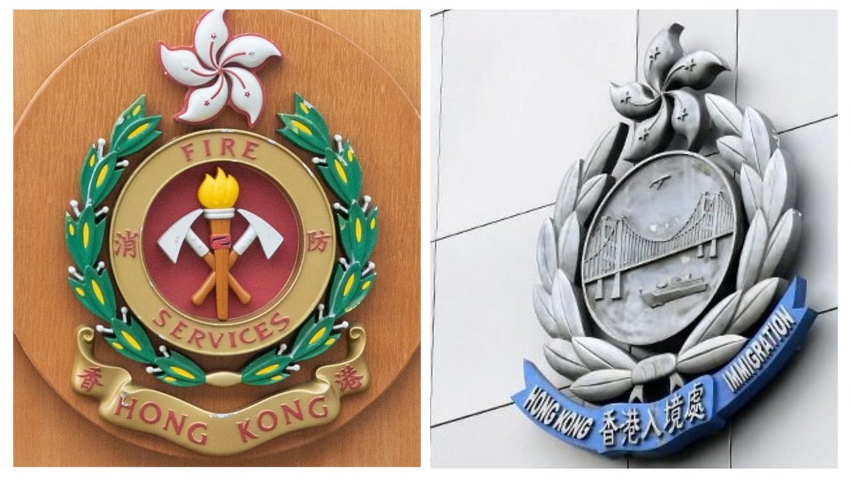 財委會通過保留入境處消防處兩編外高官職位｜本地｜商業電台 881903