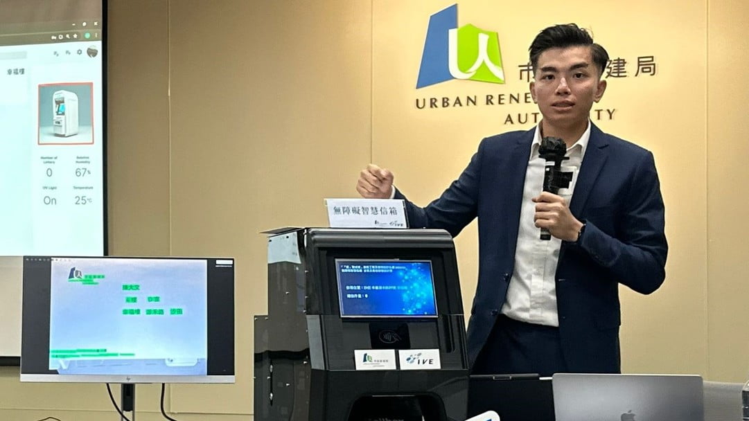 IVE學生創「無障礙智慧信箱」 省大廈空間並提高派遞效率｜本地｜商業電台 881903