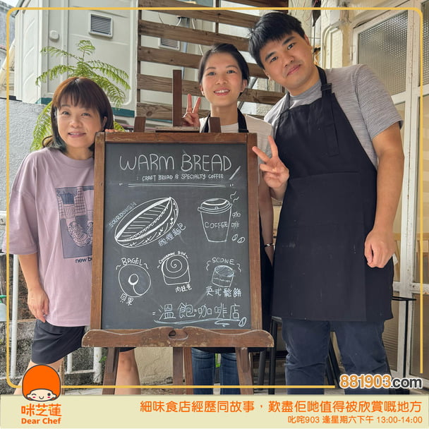 【漫活心思Cafe】 ｜咪芝蓮｜商業電台 881903