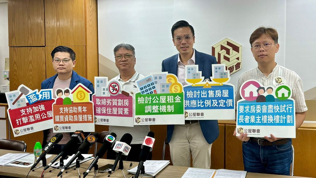 公屋聯會倡推劏房登記制度 設最低面積及配置要求｜本地｜商業電台 881903