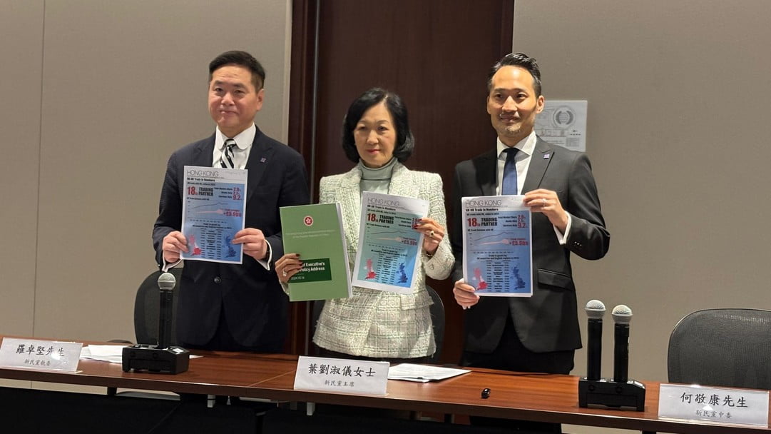 葉劉淑儀：率團訪英期間 籲珍惜本港司法不應胡亂施壓｜本地｜商業電台 881903