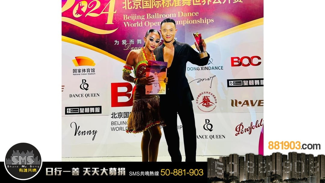 職業拉丁舞者 楊航｜有誰共鳴｜商業電台 881903