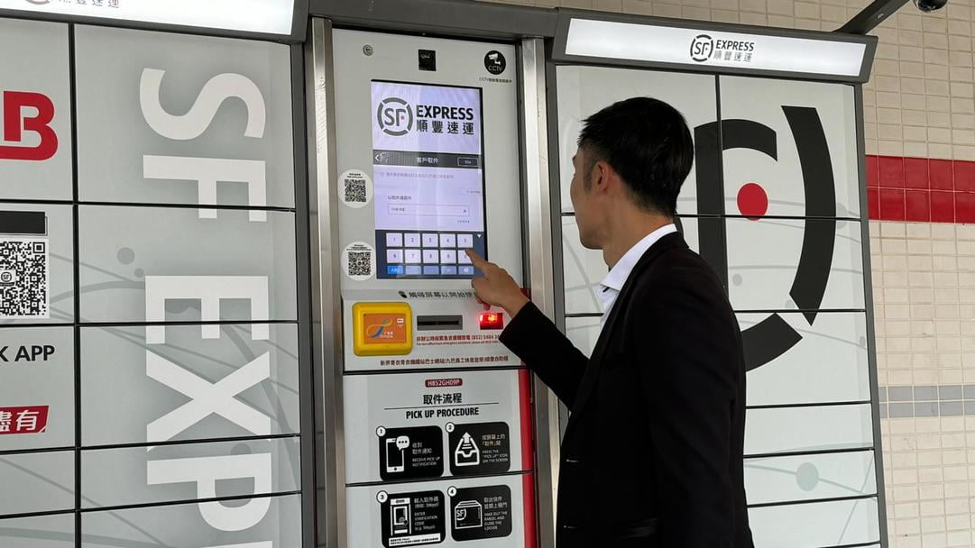 九巴與速遞公司合作設自助櫃 助認領失物｜本地｜商業電台 881903