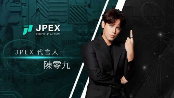 JPEX案｜台灣合夥人等2人遭聲請羈押 陳零九被改列被告｜兩岸｜商業電台 881903