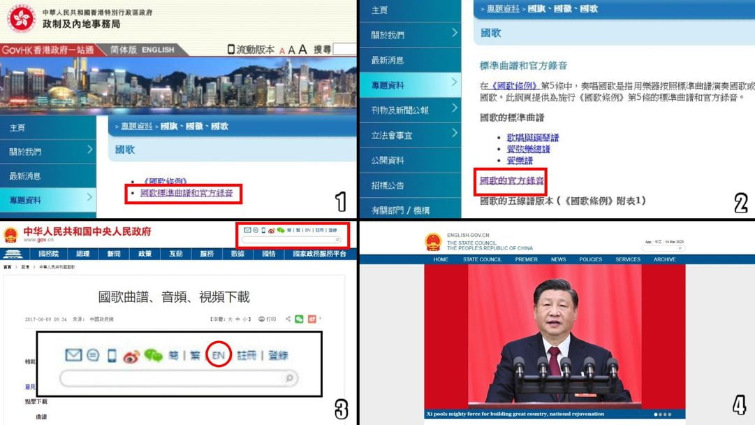 冰球賽播國歌出錯丨港協提供中文版連結 外國機構難下載｜本地｜商業電台 881903