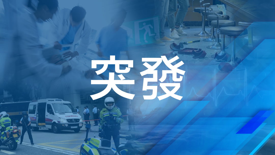 女子大帽山露營遭野豬咬傷腳｜本地｜商業電台 881903