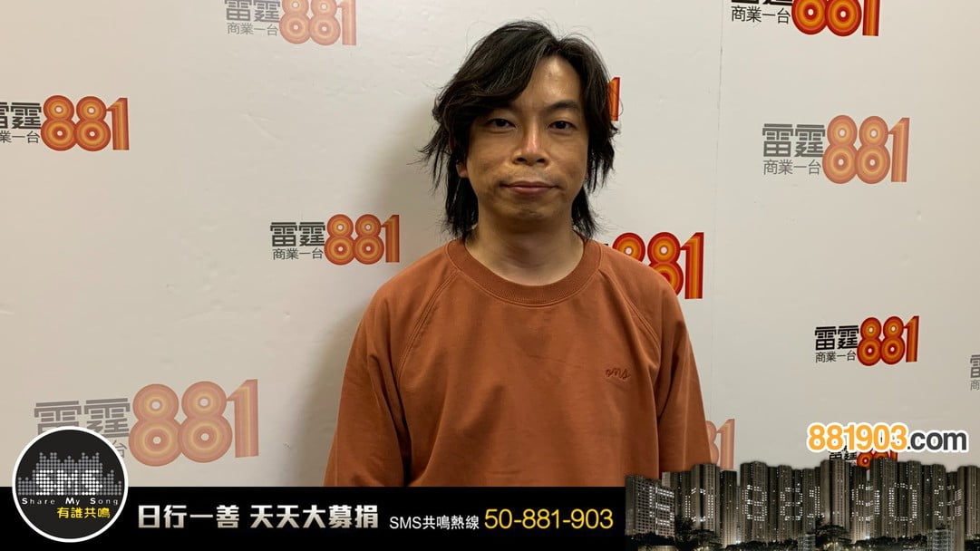 演員楊偉倫：只要嘗試去做，一定搵到自己方向！｜有誰共鳴｜商業電台 881903