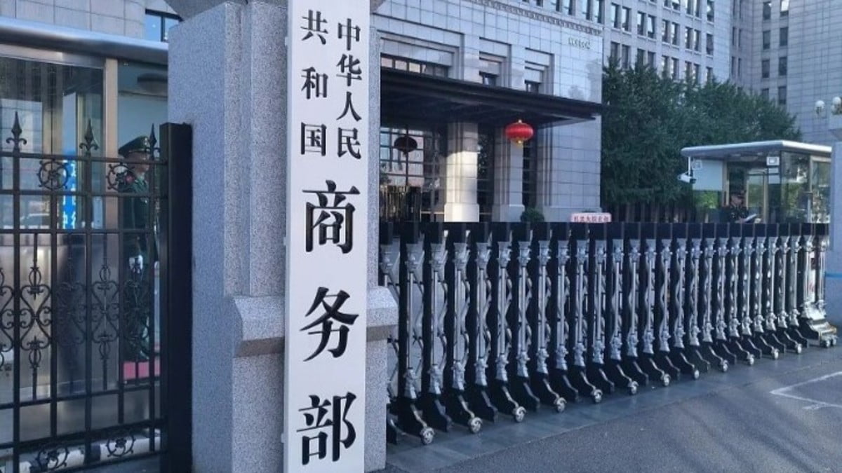 商務部回應美國撤H20晶片禁令 促撤銷其餘不合理限制｜國際｜商業電台 881903