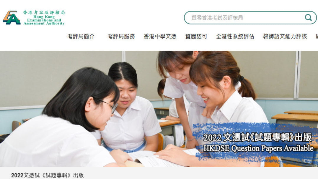 DSE試題專輯：有考生寫作語氣自大 有人誤當德先生和賽先生為西方學者｜本地｜商業電台 881903