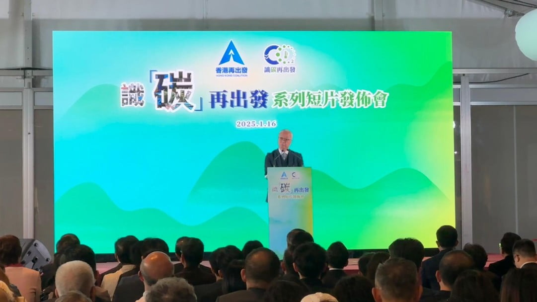 謝展寰：本地碳排放量較峰值減4分1 盼2050年前實現碳中和｜本地｜商業電台 881903