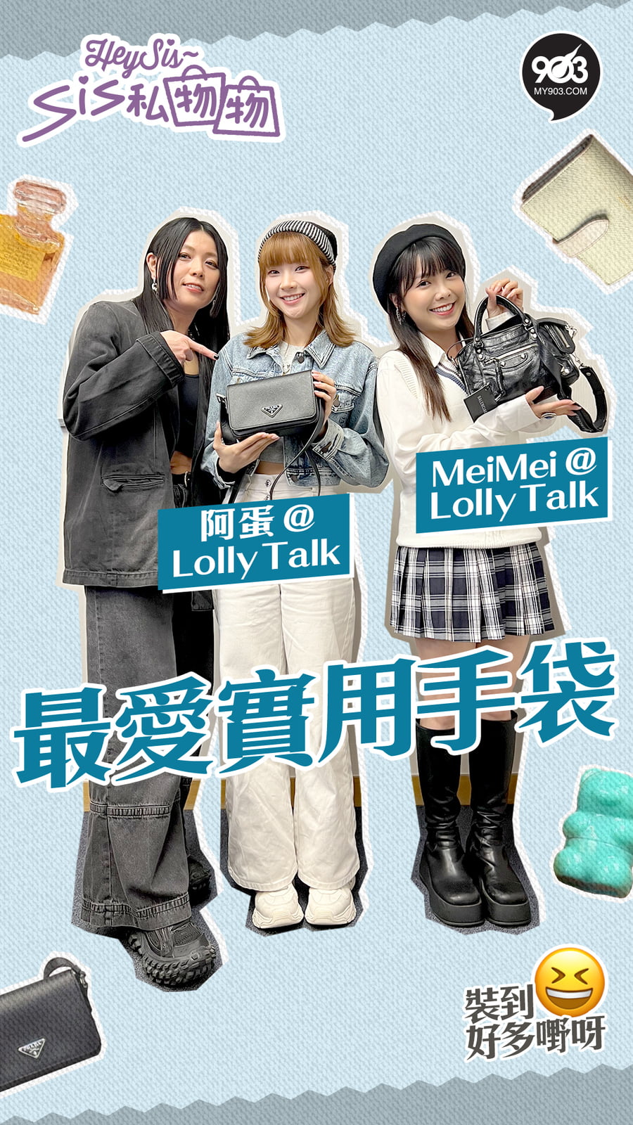 阿蛋 & Mei Mei@Lolly Talk👜Sis私物物｜Hey Sis～｜my903.com