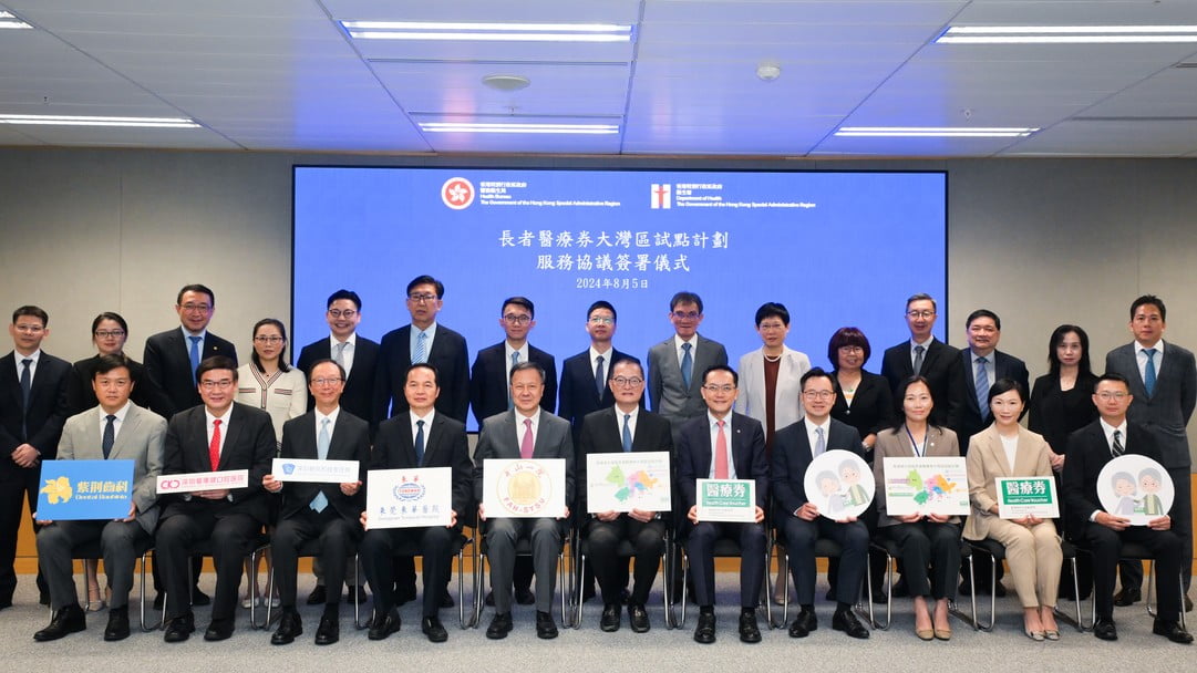長者醫療券大灣區試點計劃 下周三正式新增3個服務點｜本地｜商業電台 881903