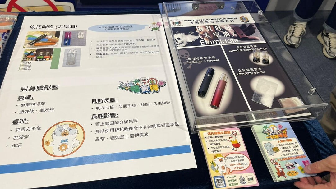 政府周五刊憲將依托咪酯列為毒品 當日生效｜本地｜商業電台 881903