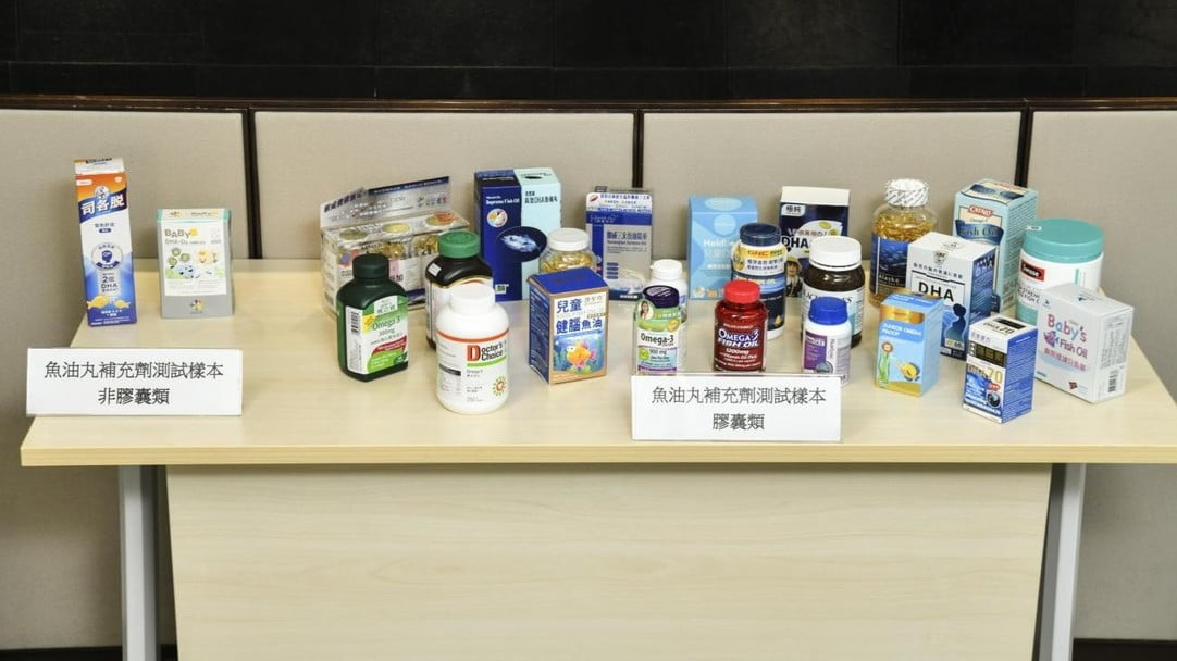 消委會：所有魚油補充劑樣本均檢出有害污染物｜本地｜商業電台 881903