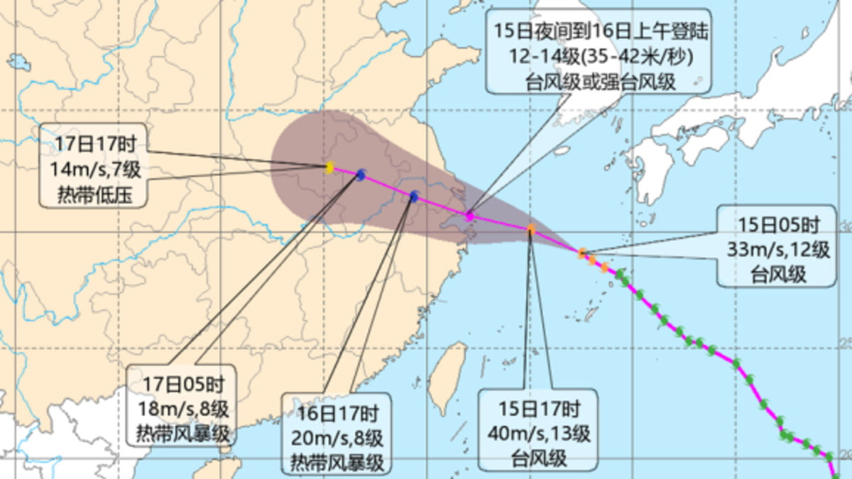 貝碧嘉料登陸寧波到江蘇啟東一帶 上海2機場晚上8時後停飛｜兩岸｜商業電台 881903