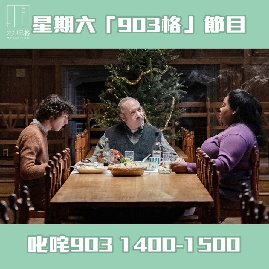 「903格」節目預告｜903格節目/活動｜my903.com