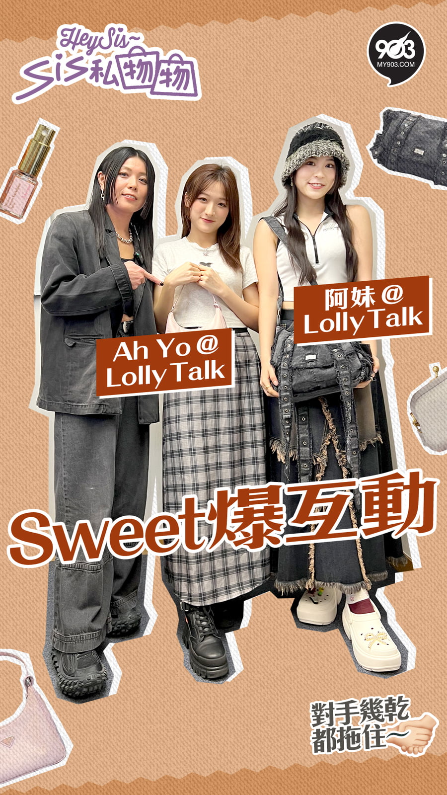 阿妹 & Ah Yo@Lolly Talk👜Sis私物物｜Hey Sis～｜my903.com