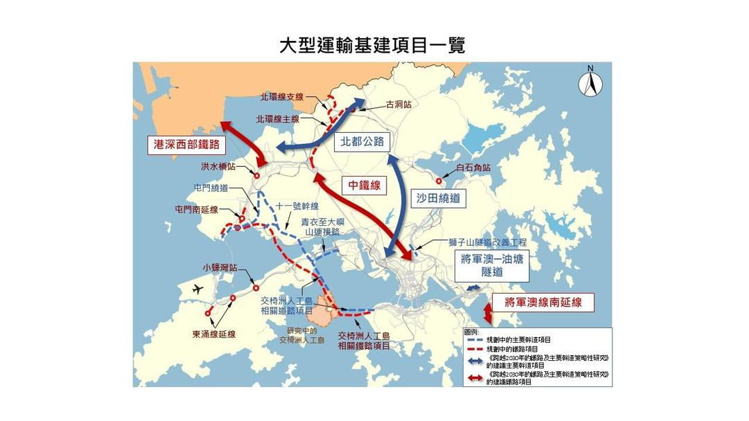 施政報告提出6項運輸基建 包括北都公路、沙田繞道等｜本地｜商業電台 881903