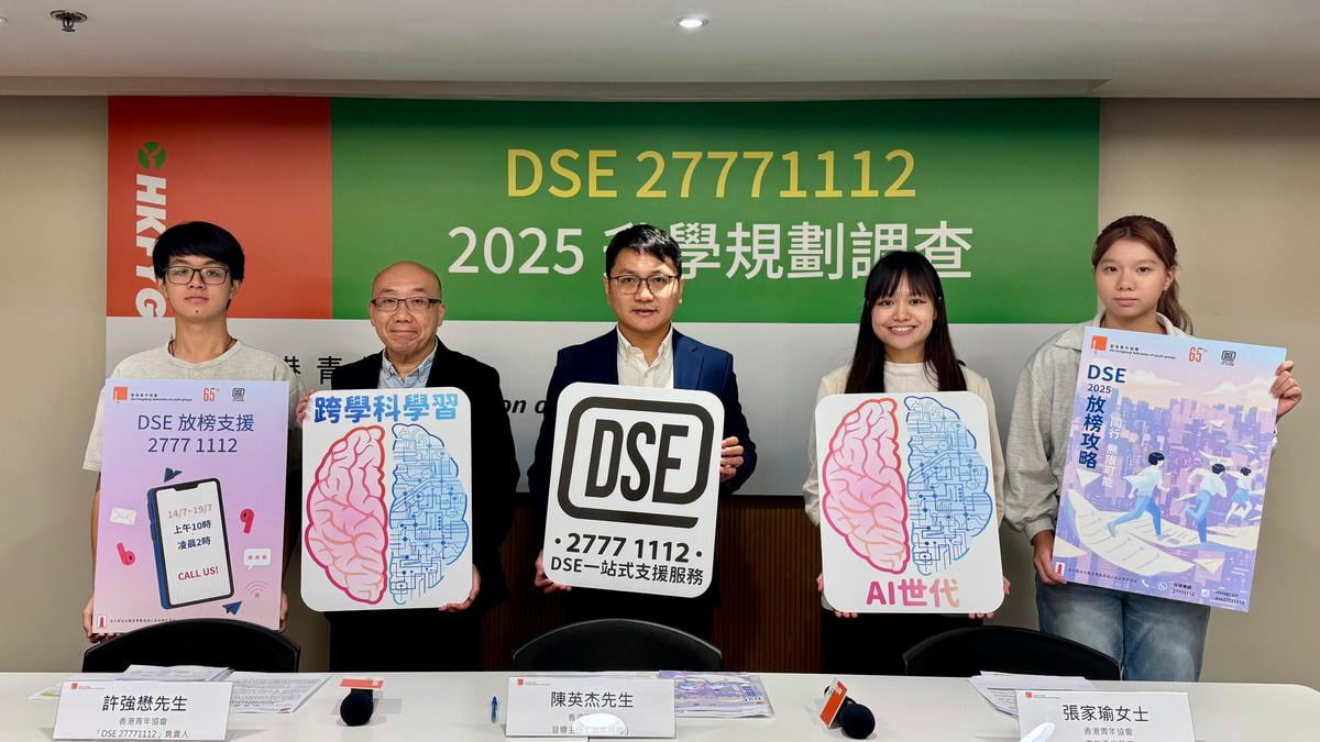 青協調查：逾九成應屆DSE考生留意大學AI課程｜本地｜商業電台 881903