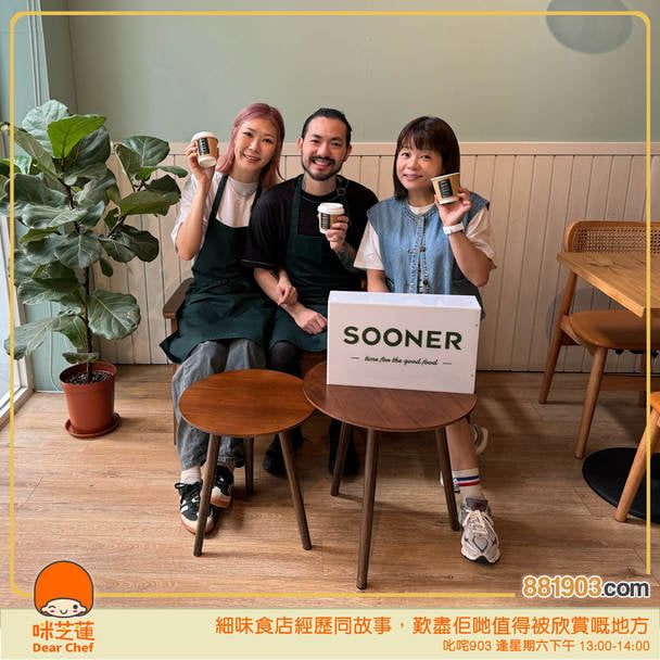 【高質文青Cafe】 ｜咪芝蓮｜商業電台 881903