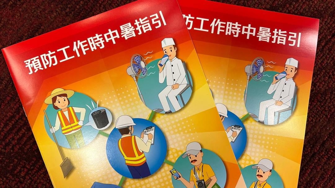 勞工處：暑熱警告新指引「彈出彈入」機會大減｜本地｜商業電台 881903