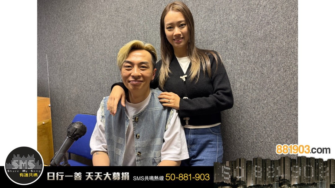 歌手 顏志恒｜有誰共鳴｜商業電台 881903