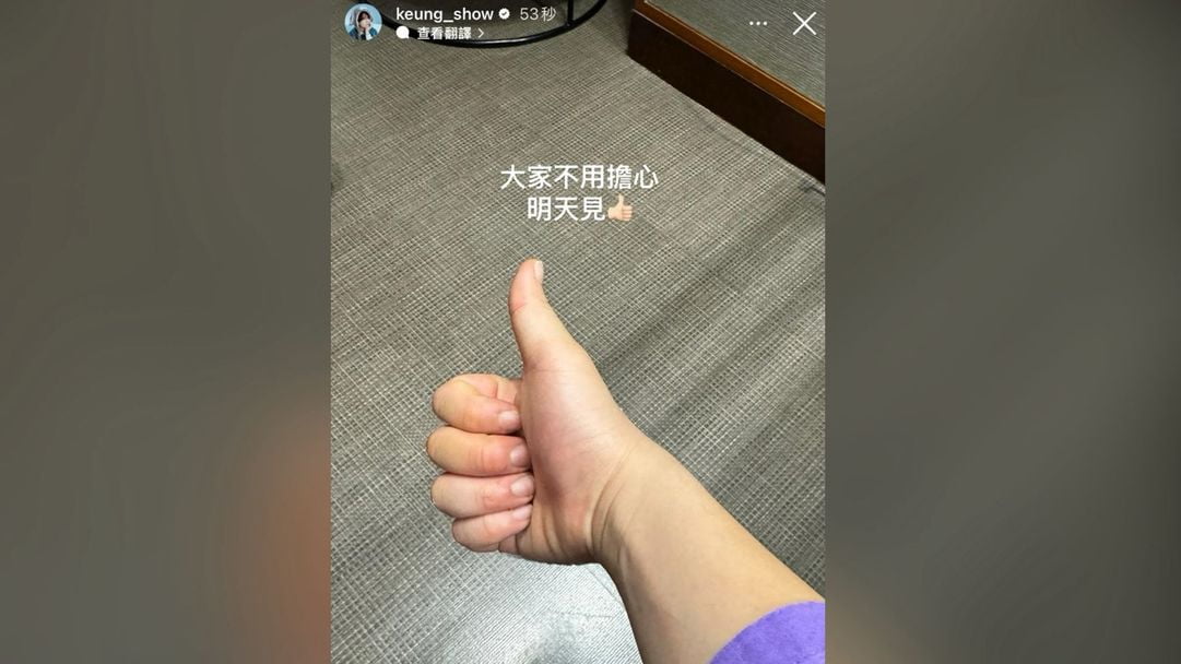 藝人姜濤西區墮海獲救 姜濤：發生小意外不用擔心｜本地｜商業電台 881903