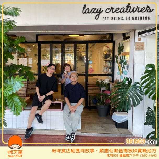 【慢活文青Cafe】｜咪芝蓮｜商業電台 881903