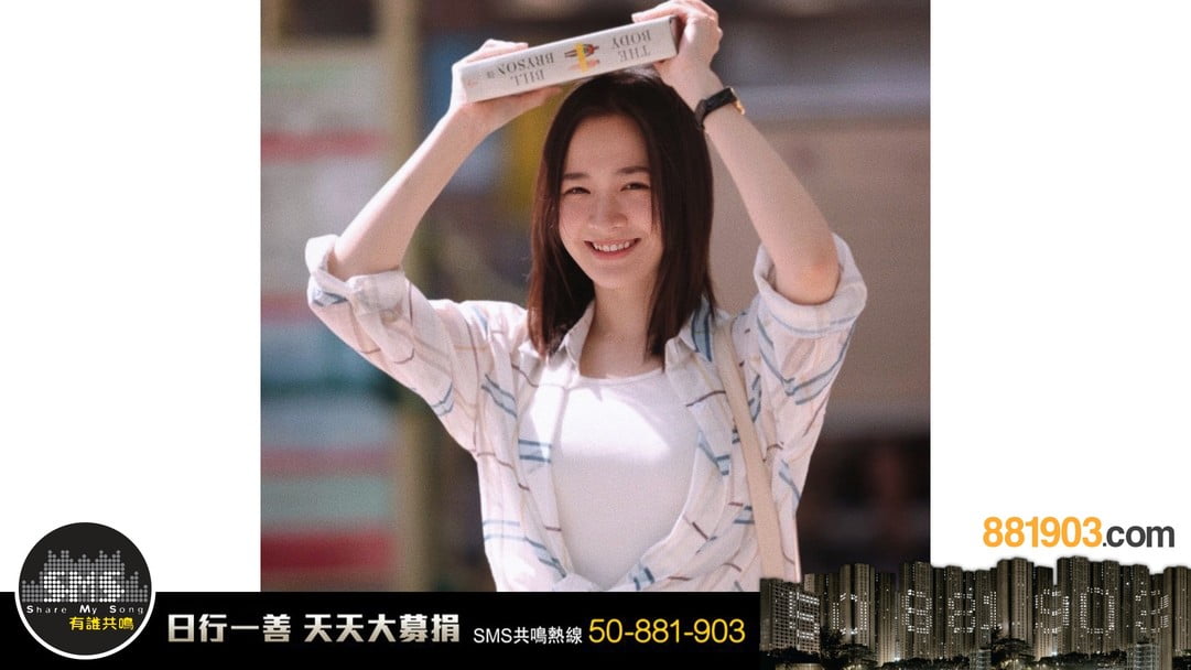 演員 陳紫萱｜有誰共鳴｜商業電台 881903