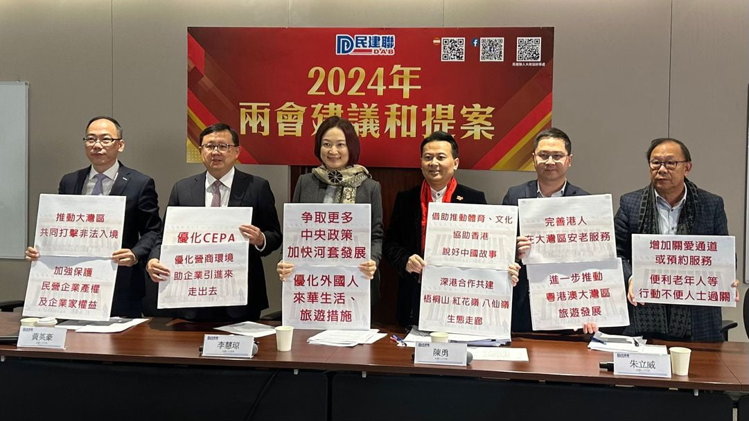 民建聯將在兩會提31項建議 包括讓內地生物樣本跨境流動｜本地｜商業電台 881903