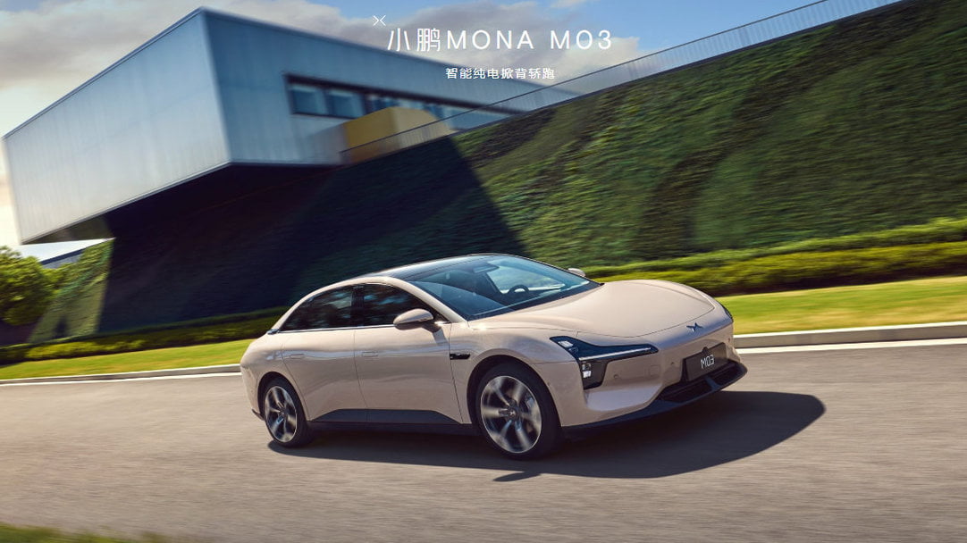小鵬MONA M03發布 52分鐘大定超1萬｜兩岸｜商業電台 881903