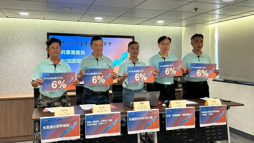 公共事業工會來加薪調查 6成人期望明年加薪6%｜本地｜商業電台 881903
