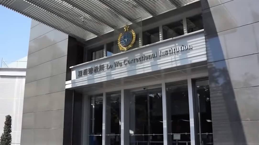 羅湖懲教所患肺癌女囚犯在公立醫院不治｜本地｜商業電台 881903