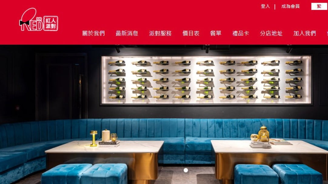 Red MR母公司疑拖欠20萬元強積金供款 積金局入稟追討｜本地｜商業電台 881903